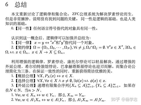 复兴康托尔集合论 知乎