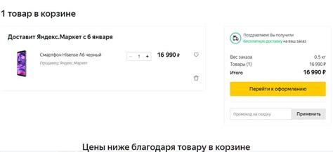 Оплата Бонусами Спасибо от Сбербанка на Яндекс Маркете