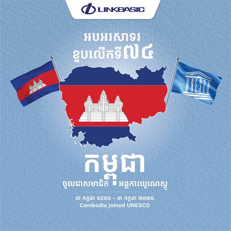 ឧបករណ៍សម្រាប់កិបខ្សែ Network Linkbasic Cambodia Facebook