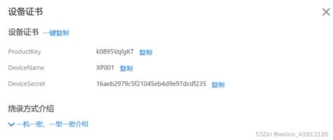 物联网学习——mqtt实验 csdn博客