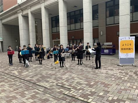 常翔学園中学校