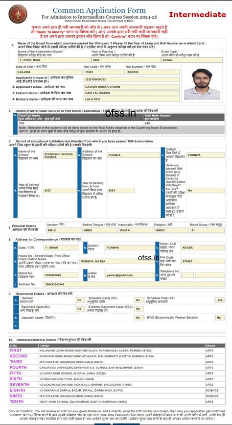 Bihar Board Class 11 Admission Last Date Apply Online For Bihar Board Class 11th Admission 2025