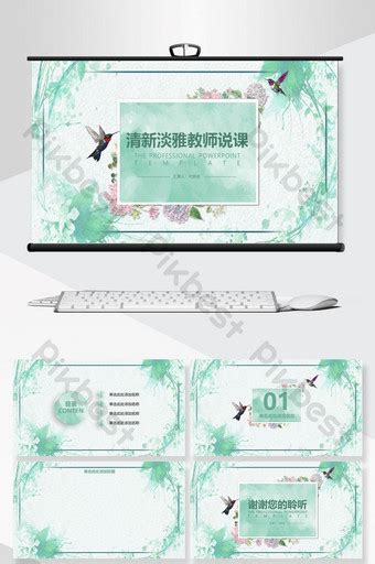 Template PPT Kuliah Powerpoint 2,200+ | Animasi Tema PPT Download Gratis - Pikbest