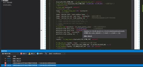 MSVC Strange Reporting Error Issue Lvgl Lv Port Pc Visual Studio GitHub