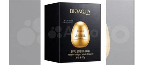 Крем-маска для лица с дрожжами купить в Калининграде | Личные вещи | Авито