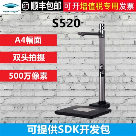 良田（eloam）s520高拍仪双摄像头主500万像素 A4幅面高清高速扫描仪 Ocr识别一键pdf二次开发虎窝淘