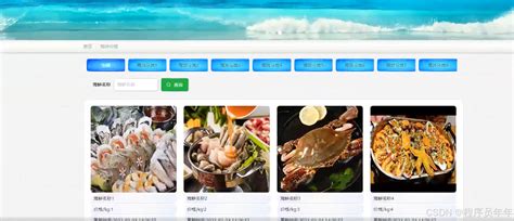 springboot基于spring boot的渔船出海及海货统计系统的设计与实现 csdn博客