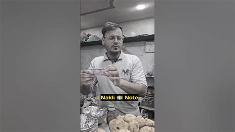 Nakli Note 😂 Youtube