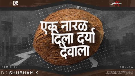 Ek Naral Dila Darya Devala Remix Dj Shubham K Dhruvan Moorthy