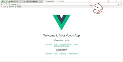 十分钟上手 搭建vue开发环境(新手教程) 腾讯云开发者社区 腾讯云 十分钟上手 搭建vue开发环境(新手教程) 腾讯云开发者社区 腾讯云