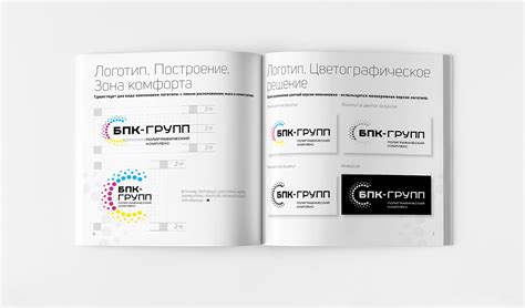 Фирменный стиль для БПК-Групп on Behance