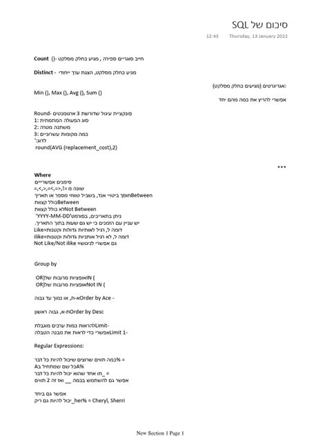 סיכום של Sql Pdf String Computer Science Computer Programming