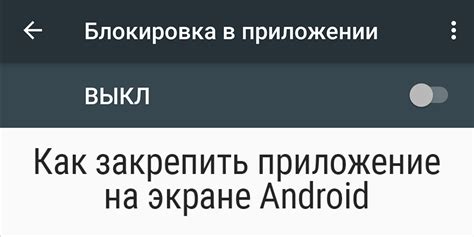 Быстрый совет Как закрепить приложение на экране Android