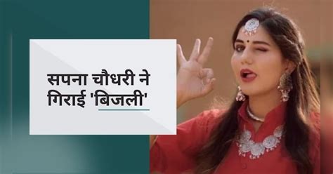 Haryanvi Hot Dancer Sapna Choudhary Bijlee Dance Bold Video In Blue