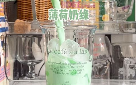 一口入夏巨巨巨清凉的薄荷奶绿喝完嘴巴像开空调 超赞的每日一杯 超赞的每日一杯 哔哩哔哩视频