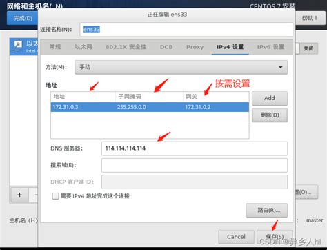 Vmware虚拟机部署k8s集群vmqk18 Csdn博客