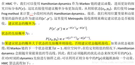 Hmchamiltonian Monte Carlo抽样算法详细介绍hmc算法 Csdn博客