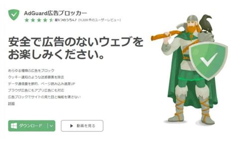 「adblock Plus」が広告ブロックに失敗するようになったので「adguard」に乗り換えました Nobodyplace