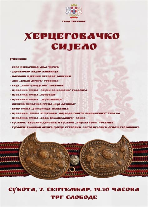 „hercegovačko Sijelo U Subotu 7 Septembra Na Trgu Slobode U Trebinju