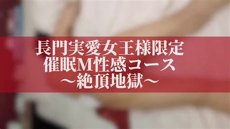 動画詳細 凌辱レイプコース 鶯谷 Smクラブ 風俗『mikadoミカド ～帝～』