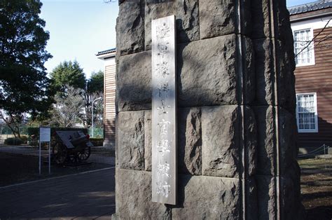 振武臺記念館陸軍士官学校皇族舎