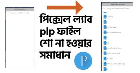 How To Solve Pixel Lab Plp File Not Showing Problem Riduanchowdhury Medium