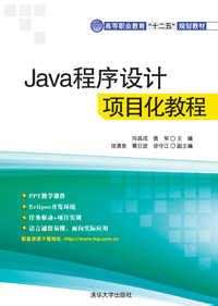 清华大学出版社 图书详情