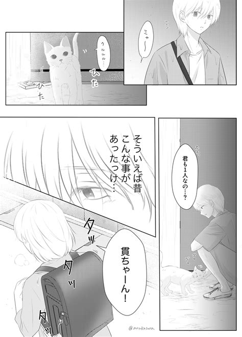 創作bl「 S9hrptbry5 ちょっとだけですが…本編先行公開」arukaの漫画
