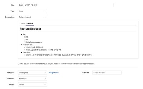 Git GitLab Issue MR Template 만들기