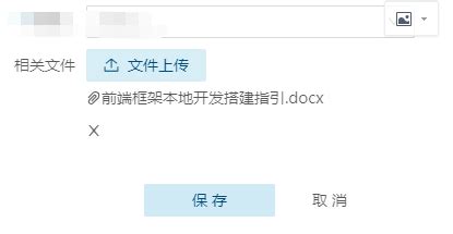 React antd如何实现 组件上传附件再次上传已清除附件缓存问题 朱季谦 博客园