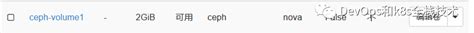 为openstack配置ceph作为统一后端存储 开发者社区 阿里云