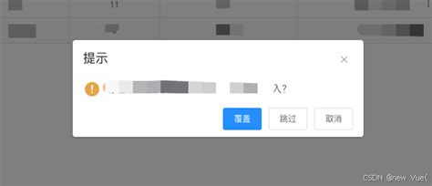 element MessageBox 实现底部三个按钮或者更多按钮开箱即用 elmessagebox增加第三个按钮 CSDN博客