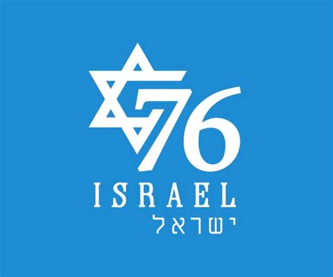 76 Years Of Israels Independence Day Royalty Free Vector
