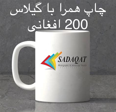 چاپ تصویر، لوگو و نوشته به روی گیلاس ها فرمایش از شما چاپ و ادیت از ما