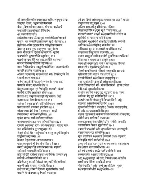 Devi Kavach Pdf