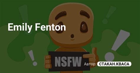 Emily Fenton Пикабу