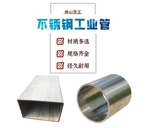 工业不锈钢管
