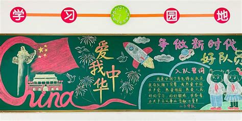 新时代爱国主义教育黑板报内容（高清19张）黑板报图片大全