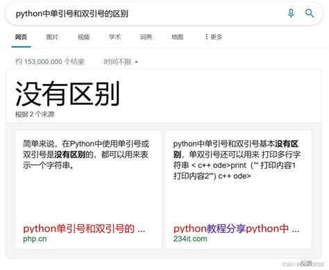 Python学习日记——day1python程序员日志第一天 Csdn博客