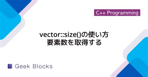 C Vector