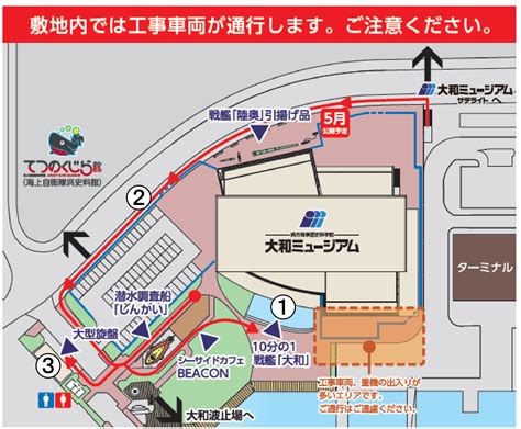 10分の1戦艦「大和」観覧通路の供用開始及びリニューアル工事仮囲いグラフィック、大型旋盤映像展示の公開について 大和ミュージアム（呉市海事