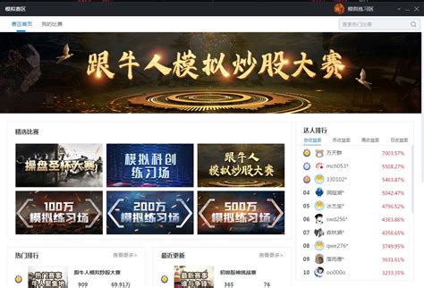 同花顺股票软件官方下载 免费炒股软件 手机炒股软件 股票分析软件 股票交易软件 股票行情软件下载