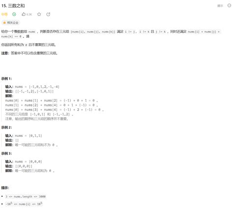代码随想录刷题笔记 Python版本 持续更新 Csdn博客