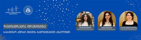 მაისი 2025 საბაზისო კურსი ქცევის გამოყენებით ანალიზში Facebook