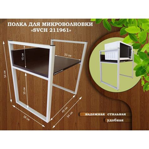 Подставка на стол для микроволновой печи "LAMAGIA 211961" - купить с ...