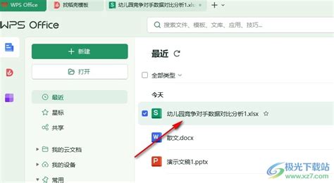 WPS Excel图表如何删除纵坐标轴 WPS Excel图表删除纵坐标轴的方法 极光下载站