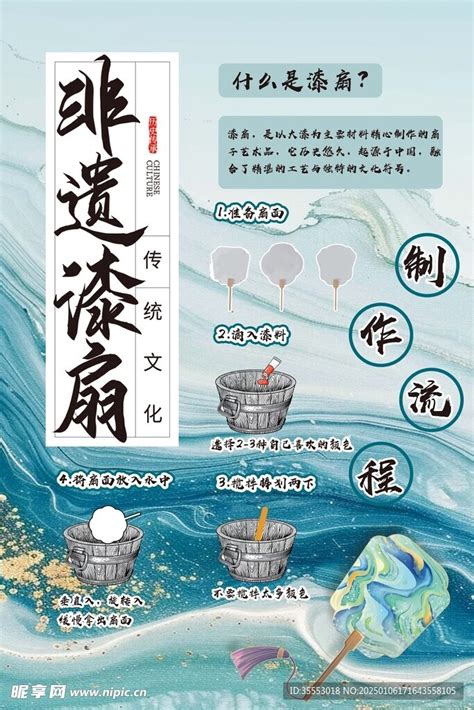 漆扇设计图海报设计广告设计设计图库昵图网