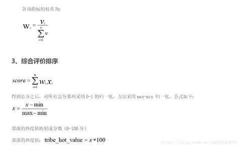 【综合评价方法 变异系数权重法】指标权重确定方法之变异系数权重法变异系数法算计算权重时需要标准化吗 Csdn博客