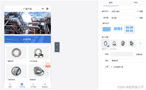 【计算机毕设 微信小程序】新手小白必了解的步骤，一看就懂 小程序毕设怎么做 csdn博客