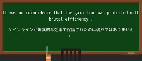 【英単語】brutal Efficiencyを徹底解説！意味、使い方、例文、読み方 おもしろい英文法
